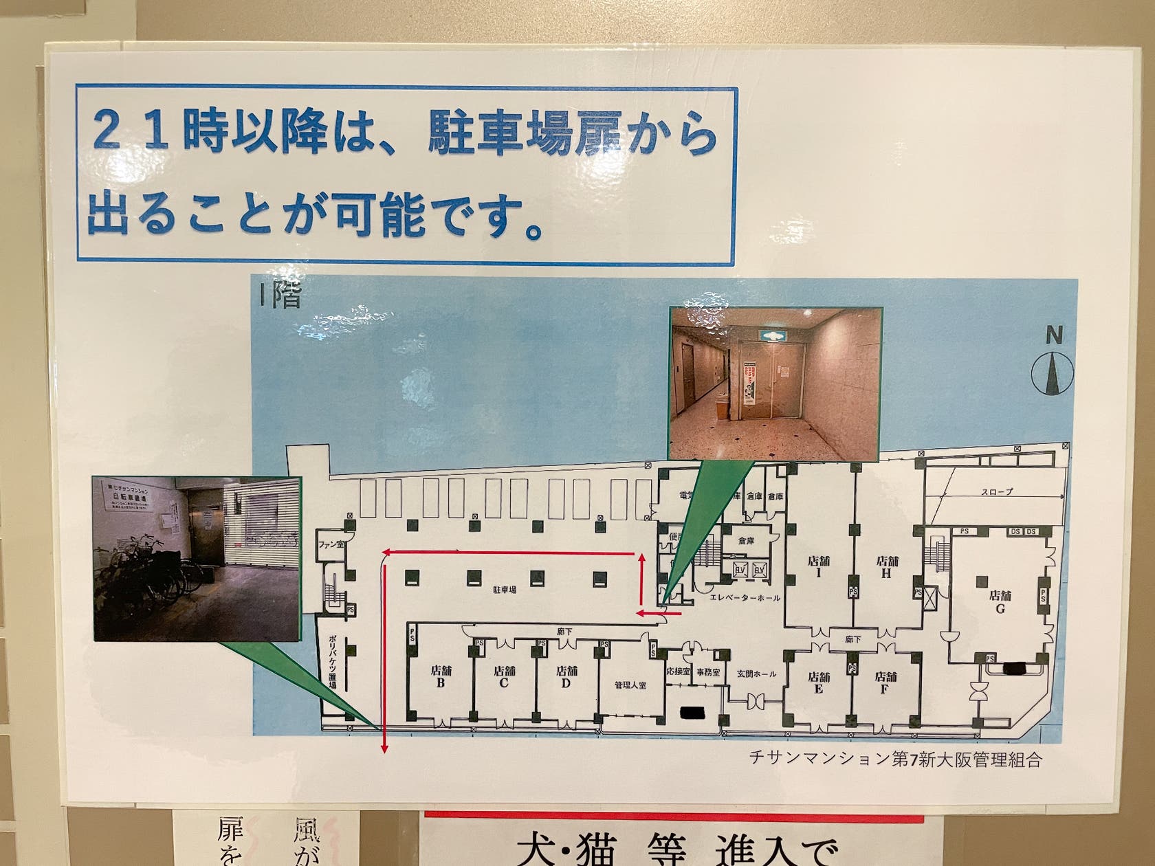 御堂筋線新大阪駅7番出口→徒歩3分｜最大15名｜24h利用可｜パーティー｜推し活｜女子会｜ゲーム｜夜間早朝の利用可｜当日予約歓迎の写真26