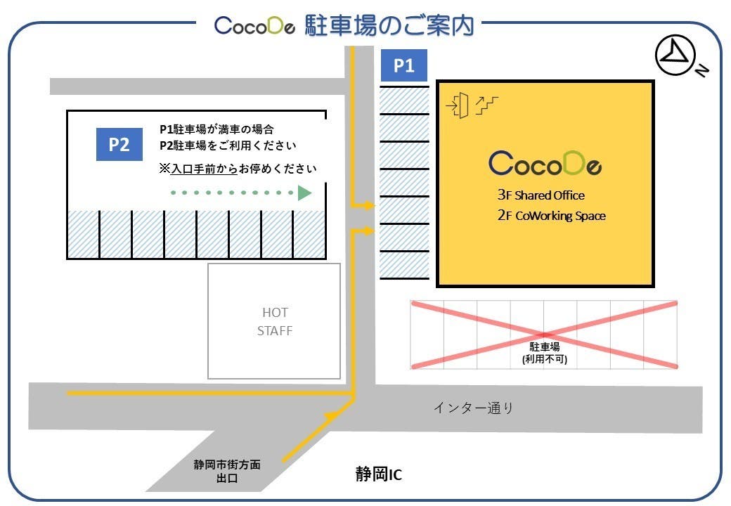 【個室席】※天井空きあり　Wi-Fi、電源、フリードリンク付　静岡インター目の前　駐車場無料のコワーキングスペースの写真8