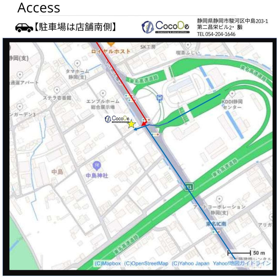 【個室席】※天井空きあり　Wi-Fi、電源、フリードリンク付　静岡インター目の前　駐車場無料のコワーキングスペースの写真9