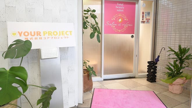 リニューアルオープン【新瑞橋駅徒歩10秒!】エステサロンの写真9