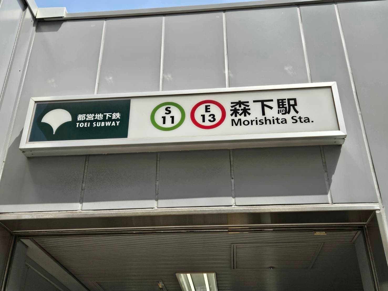 森下駅から徒歩1分のカフェのロフトスペースの写真7