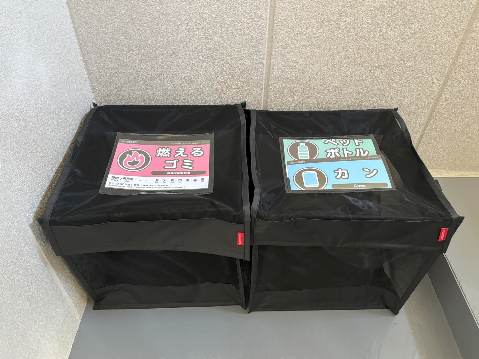 ゴミ処理オプションの画像1