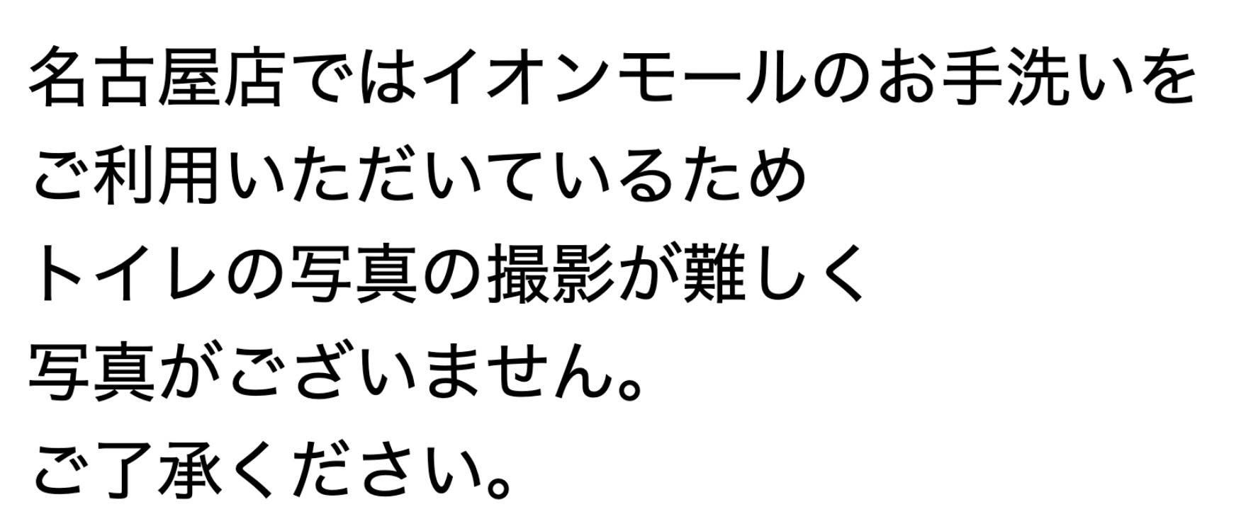 【6名会議室】名古屋市則武新町イオンモール/モニター/Wi-Fi/充電器/テレワークやWeb会議に最適の写真20