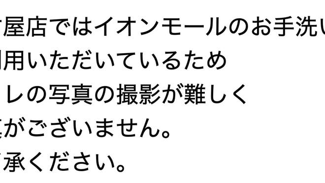 【6名会議室】名古屋市則武新町イオンモール/モニター/Wi-Fi/充電器/テレワークやWeb会議に最適の写真20