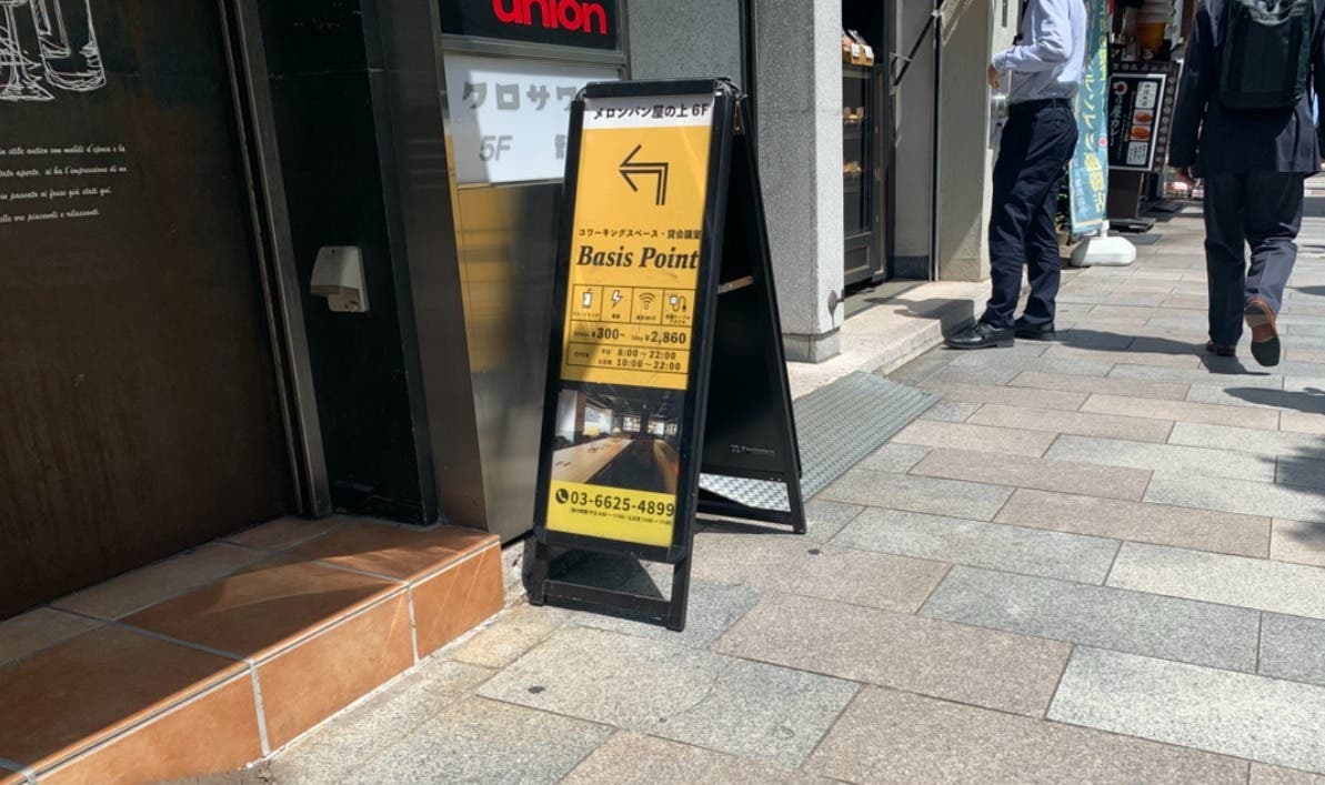 【10名会議室】神保町駅徒歩1分！/モニター/Wi-Fi/充電器/テレワークやWeb会議に最適の写真28