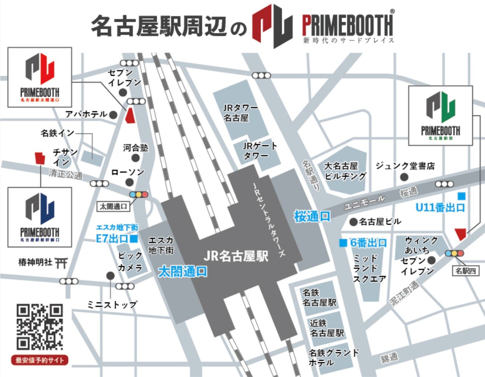 ＜PRIME BOOTH名古屋駅太閤通口No.4（ラージ）＞名古屋駅４分🚃個室🚪光Wi-Fi📶モニター🖥電源🔌テレワーク/面接の写真3