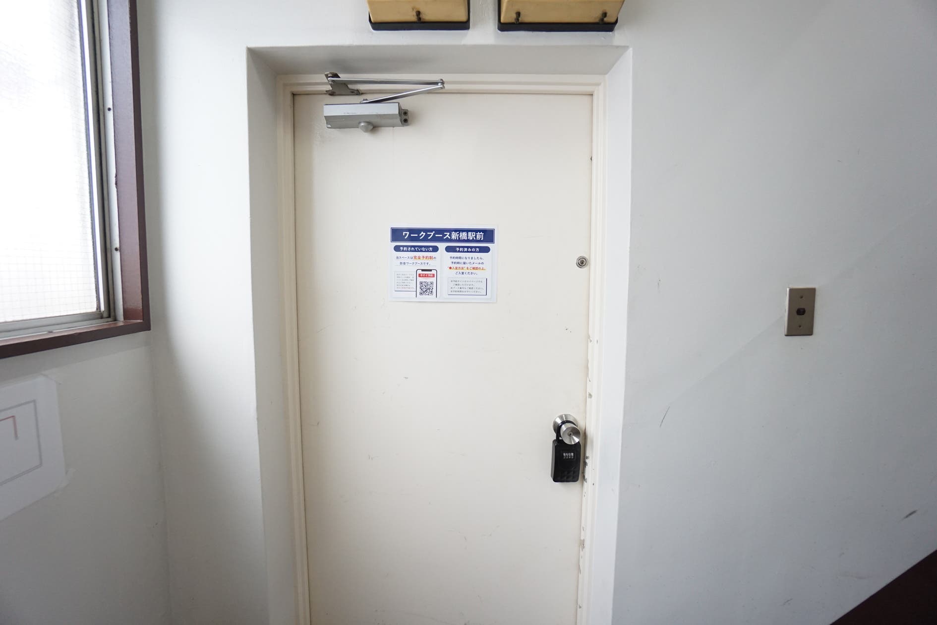 ＜ワークブース新橋駅前No.3＞新橋駅徒歩1分✨完全個室🚪Wi-Fi📶モニター🖥️電源🔌テレワーク/面接/自習/作業の写真8