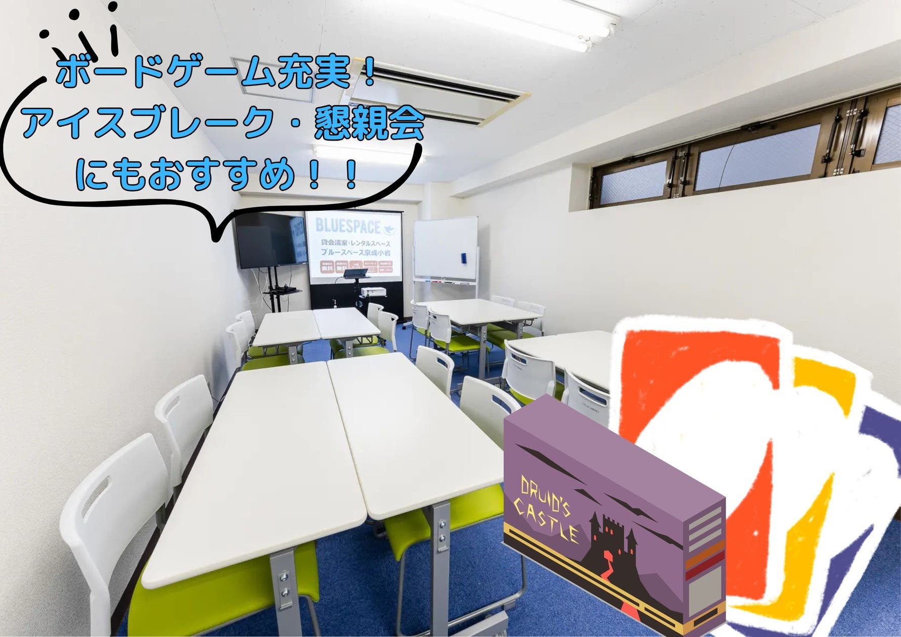 🎲マダミス・ボードゲーム30種類以上‼️♦️ 京成小岩駅徒歩30秒！最大20名|光WiFI|エアコン[67]の写真1