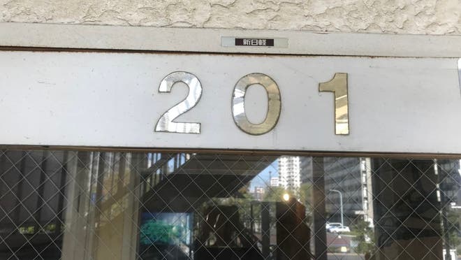 【東京 東陽町】落ち着いた雰囲気の個室で会議・打ち合わせや宴会に!201の写真4