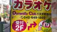 【東京 八王子】フロアをまるごと貸切 2Fの写真2