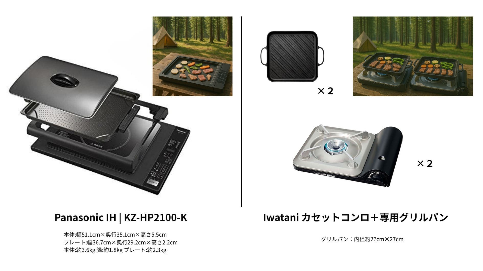 グリルセット貸し出しの画像1