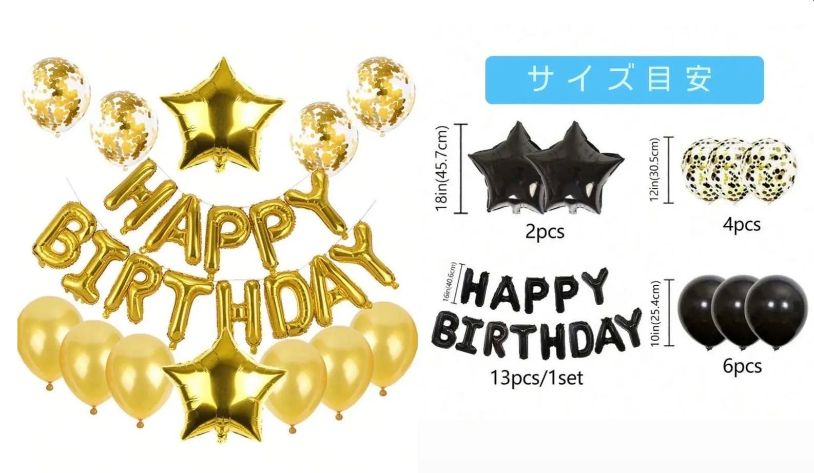 🎈HAPPY BIRTHDAYバルーンセット🎈（色は当日在庫からお選びいただきます）の画像1