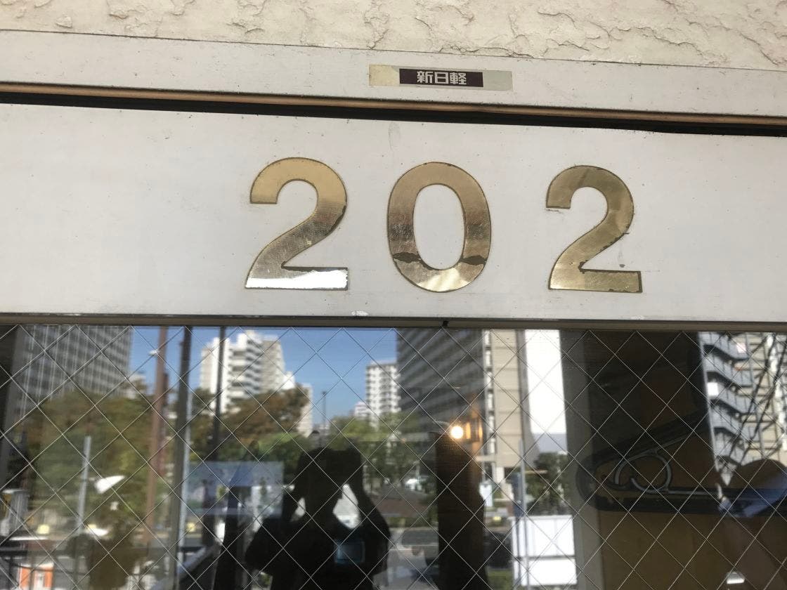 【東京　東陽町】落ち着いた雰囲気の個室で会議・打ち合わせや宴会に！202の写真6