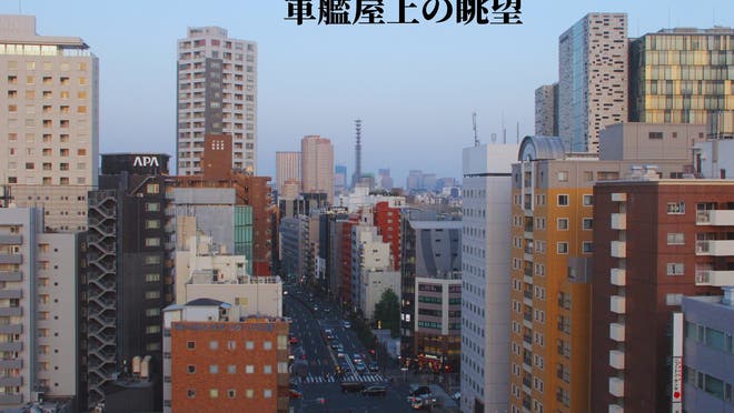 101【新宿の眺望を独占できる“軍艦”最上階撮影無料 ❗ 】撮影・配信・イベント・SNS・Tiktok・パーティーの写真13