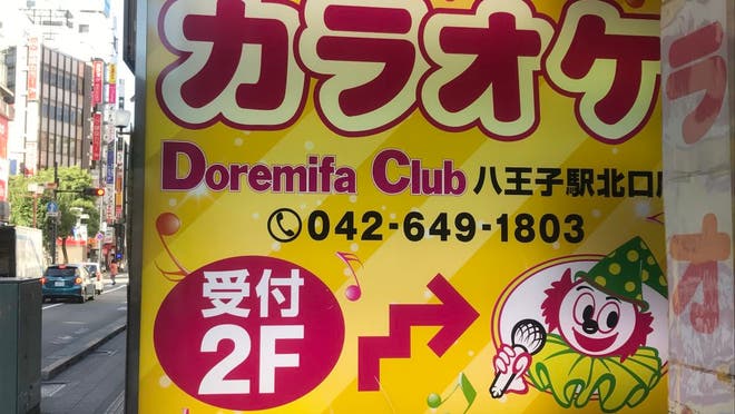 【東京 八王子】フロアをまるごと貸切 3Fの写真2