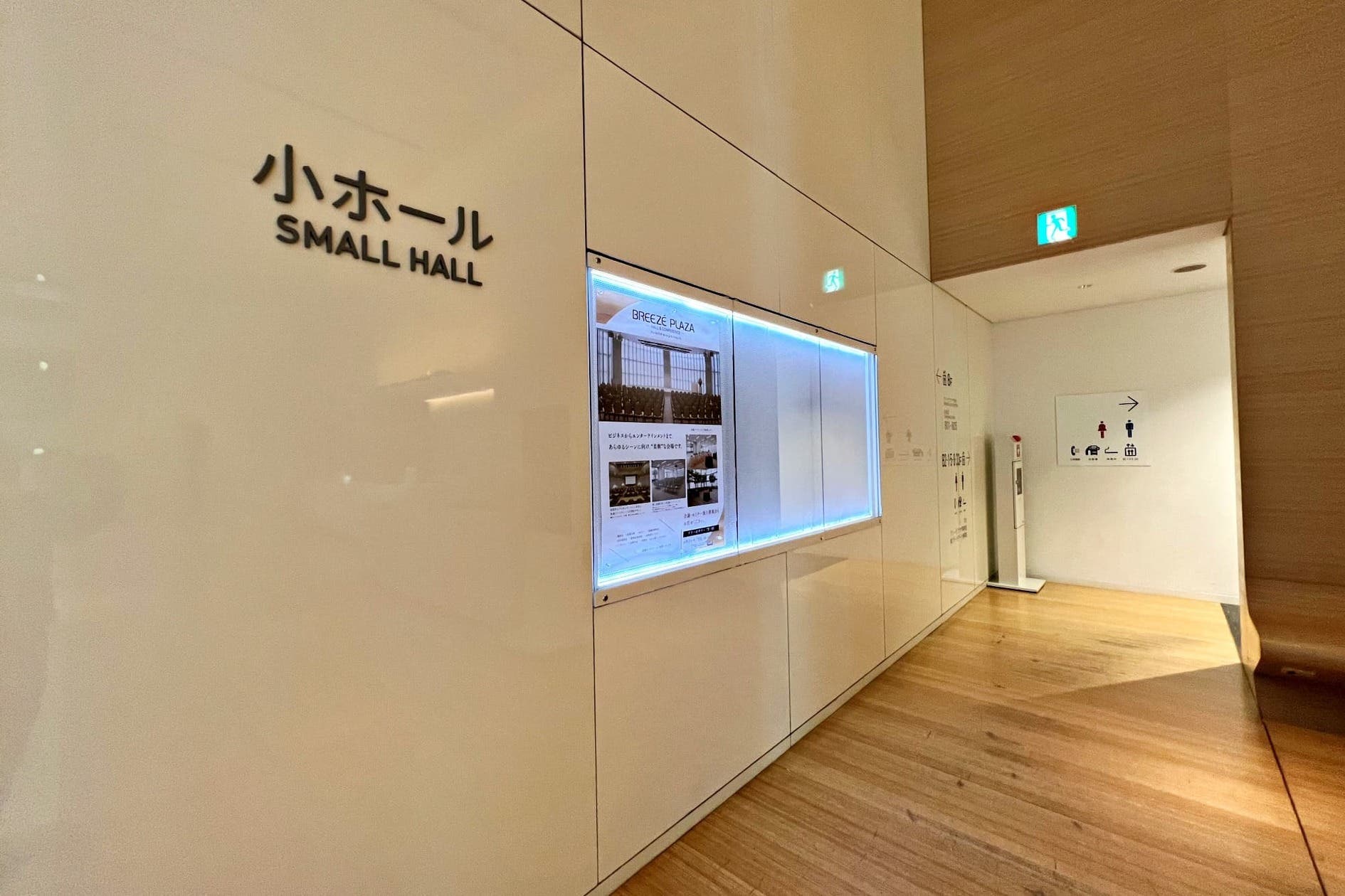 ブリーゼプラザ 701号室 最大6名収容【JR大阪駅に直結！小ホール利用者限定の控室】の写真3