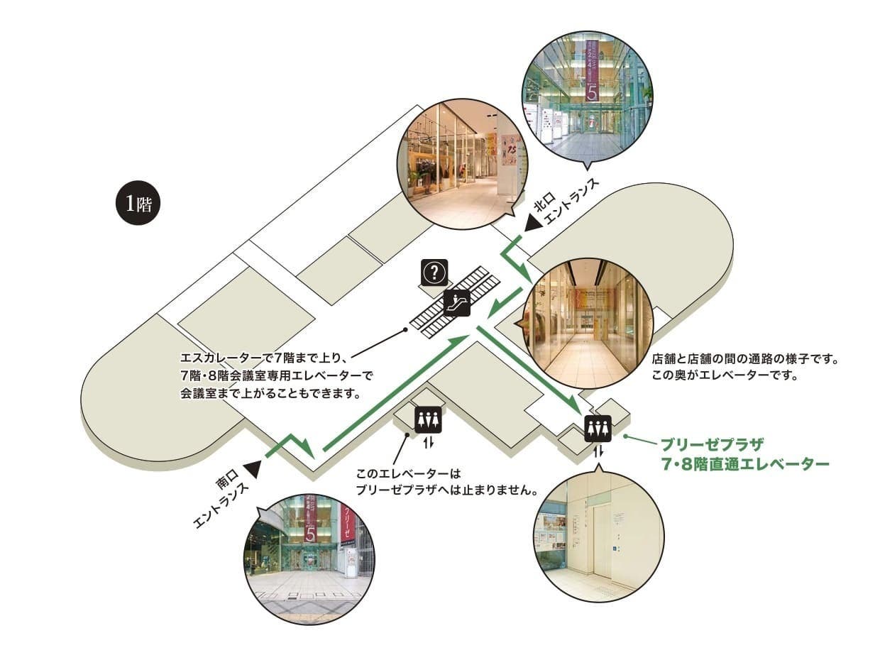 ブリーゼプラザ 801号室＋802号室 最大90名収容【JR大阪駅に直結！屋上庭園や空が見える明るく開放的な空間】の写真14