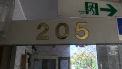 【東京 東陽町】落ち着いた雰囲気の個室で会議・打ち合わせや宴会に!205の写真2