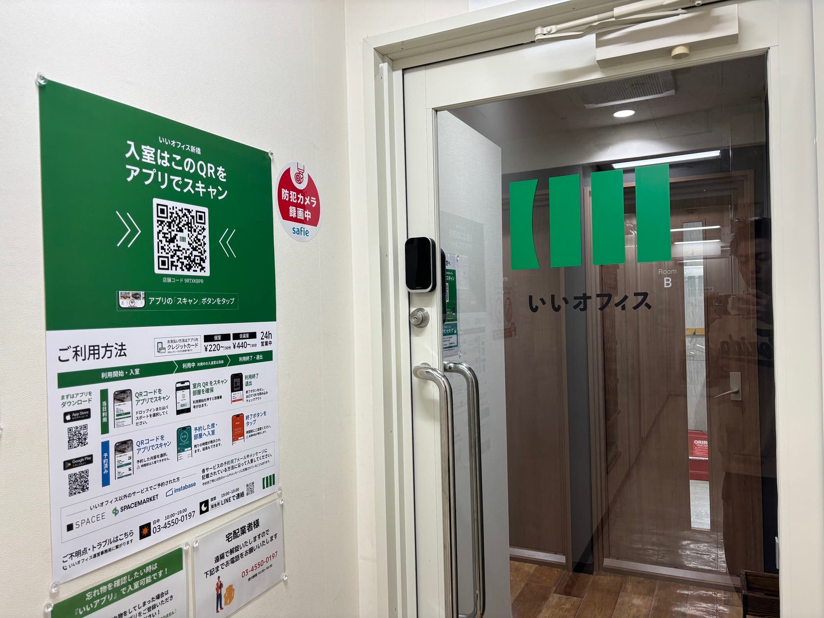 【新橋駅から徒歩1分】モニター・フリードリンク付き1名完全個室（ブース8）※予約時間前は入室不可の写真8