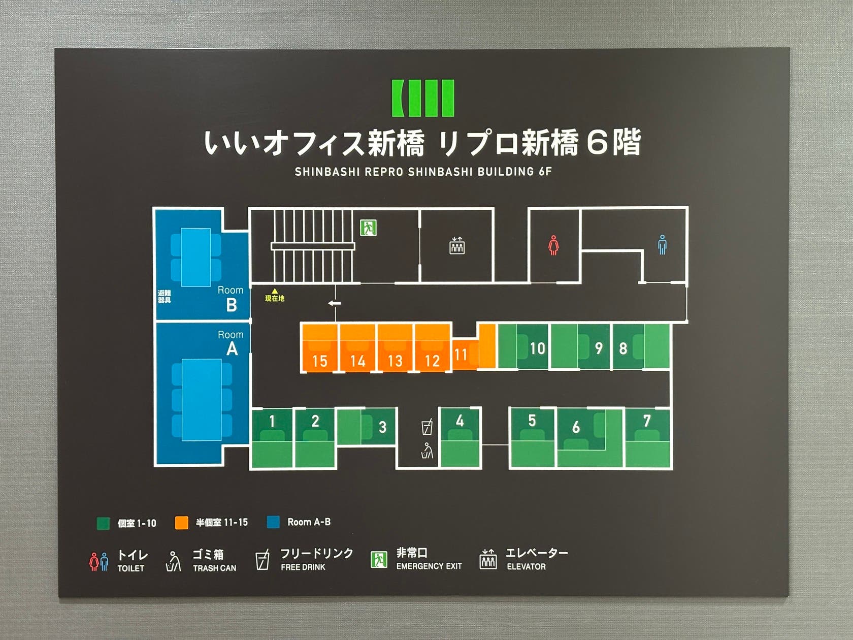 【新橋駅から徒歩1分】モニター・フリードリンク付き1名完全個室（ブース9）※予約時間前は入室不可の写真5