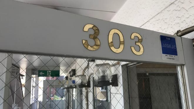 【東京 東陽町】落ち着いた雰囲気の個室で会議・打ち合わせや宴会に!303の写真2