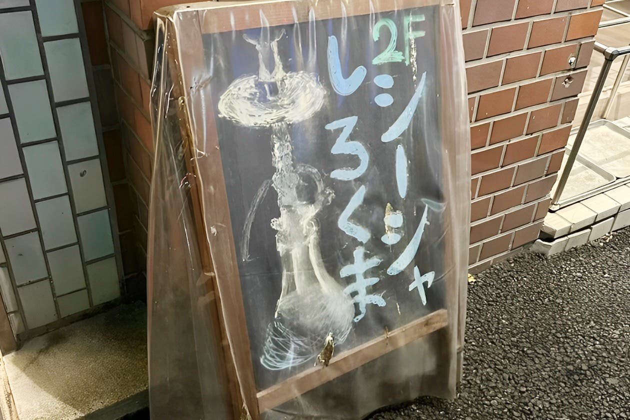 【シーシャバー丸々貸し切り☕️】大塚駅徒歩3分🚃最大20名✨飲み会🍻ダーツ台🎯カラオケ🎤の写真8