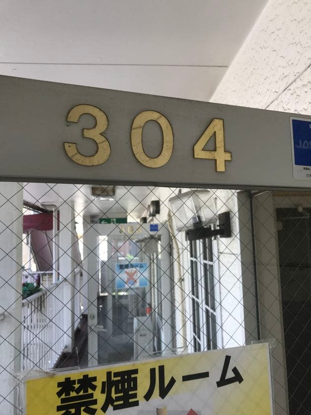 【東京　東陽町】落ち着いた雰囲気の個室で会議・打ち合わせや宴会に！304の写真2