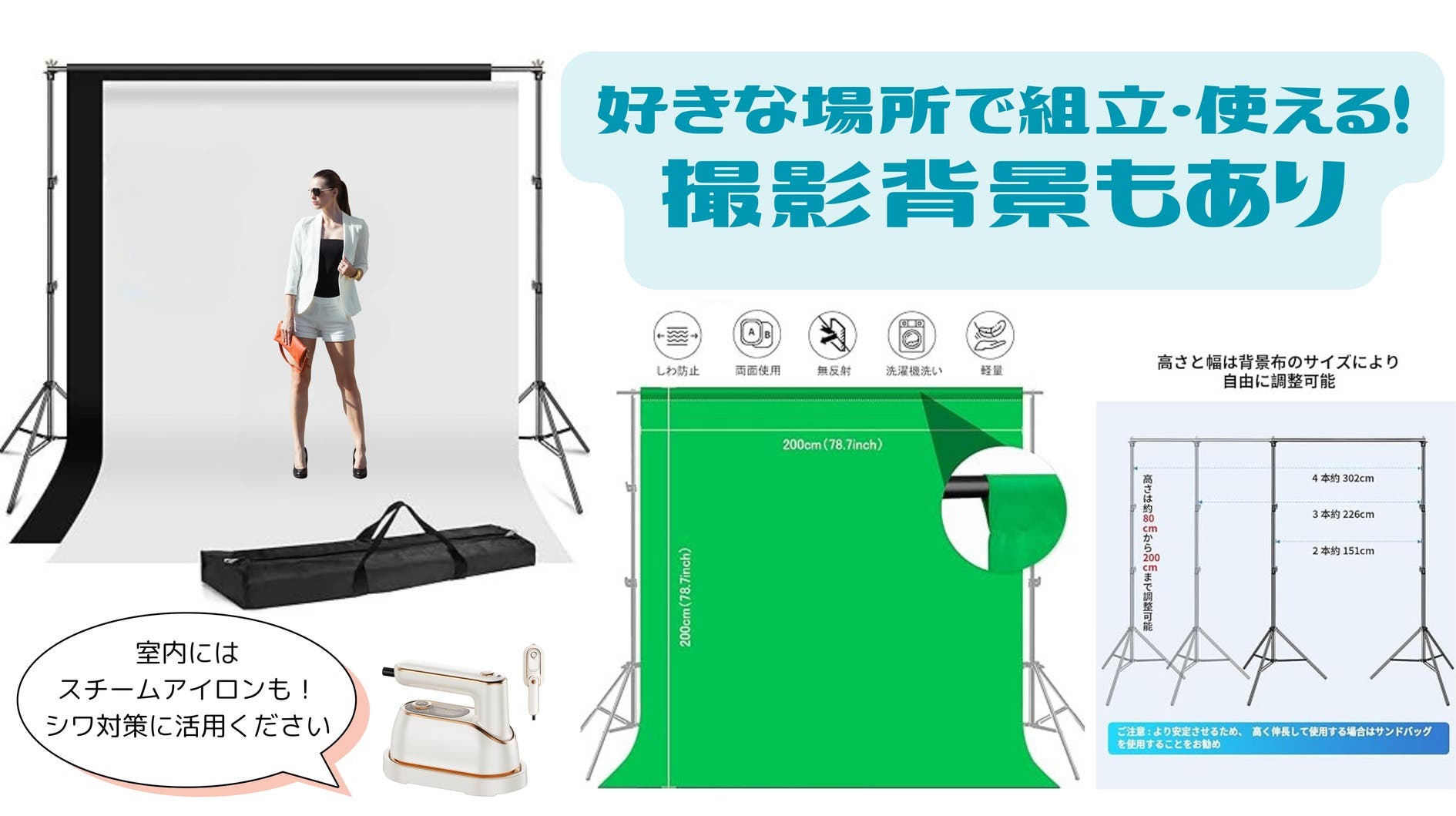 バックペーパー(黒、白、グリーン)の画像1