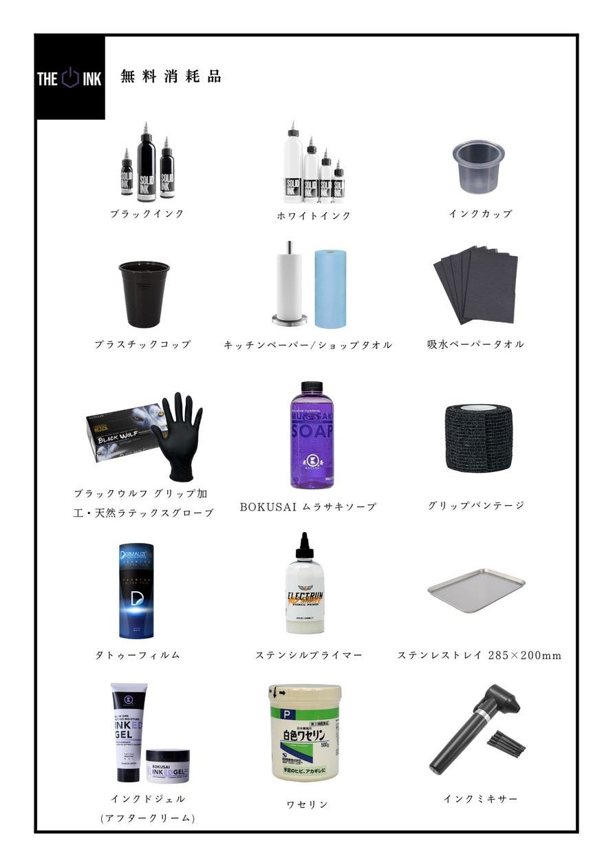 レンタルタトゥースタジオ 快適なタトゥーイングブース完備の写真6