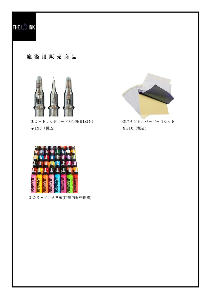 レンタルタトゥースタジオ 快適なタトゥーイングブース完備の写真7