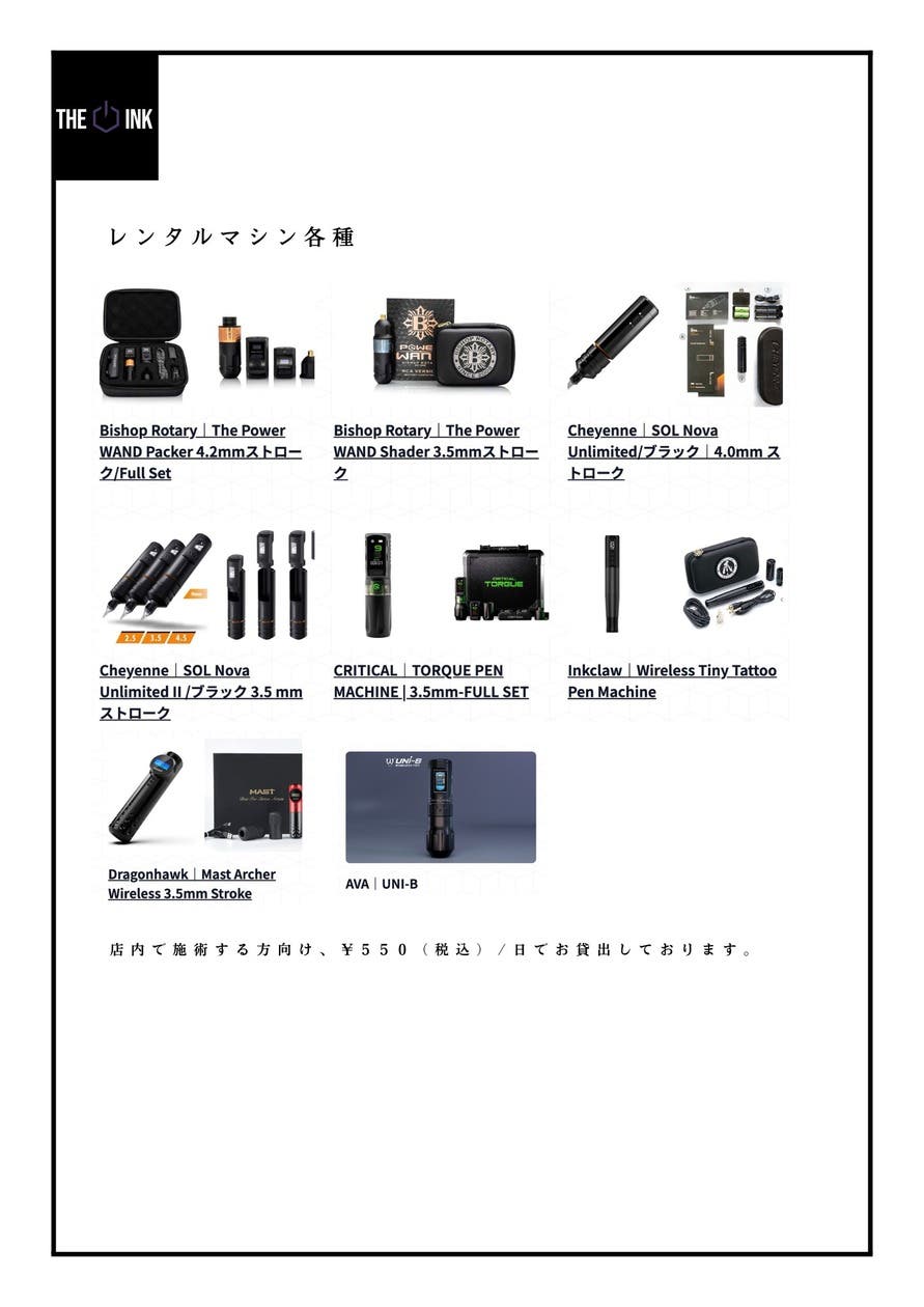 レンタルタトゥースタジオ 快適なタトゥーイングブース完備の写真8