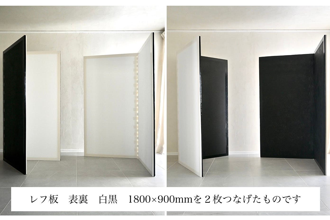 レフ板　表裏　白黒　1800×900mmを２枚つなげたもの（２組あります）の画像1