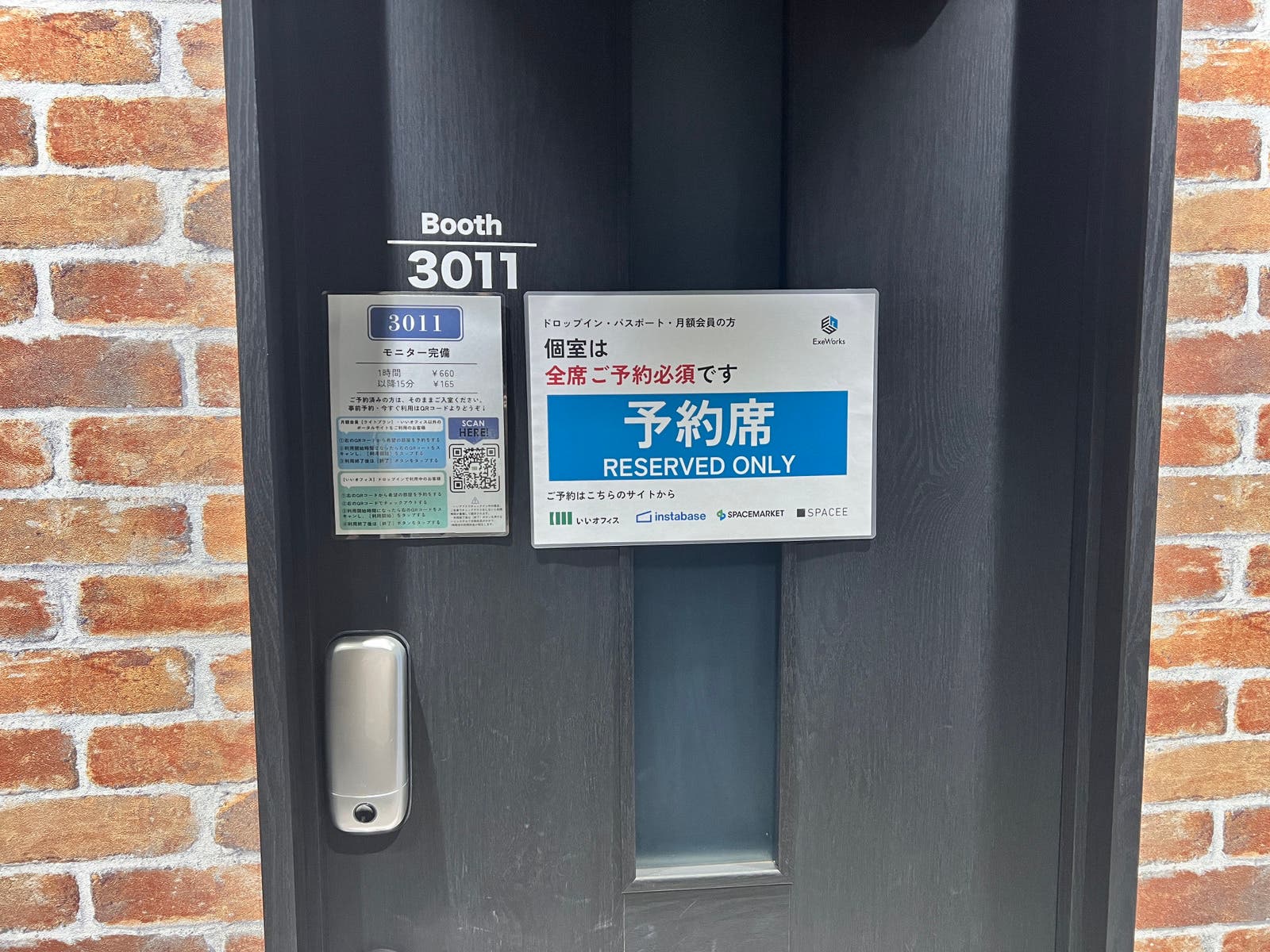 【¥440/1h｜工事期間限定】上野駅すぐ／モニター完備鍵付き完全個室3011の写真3