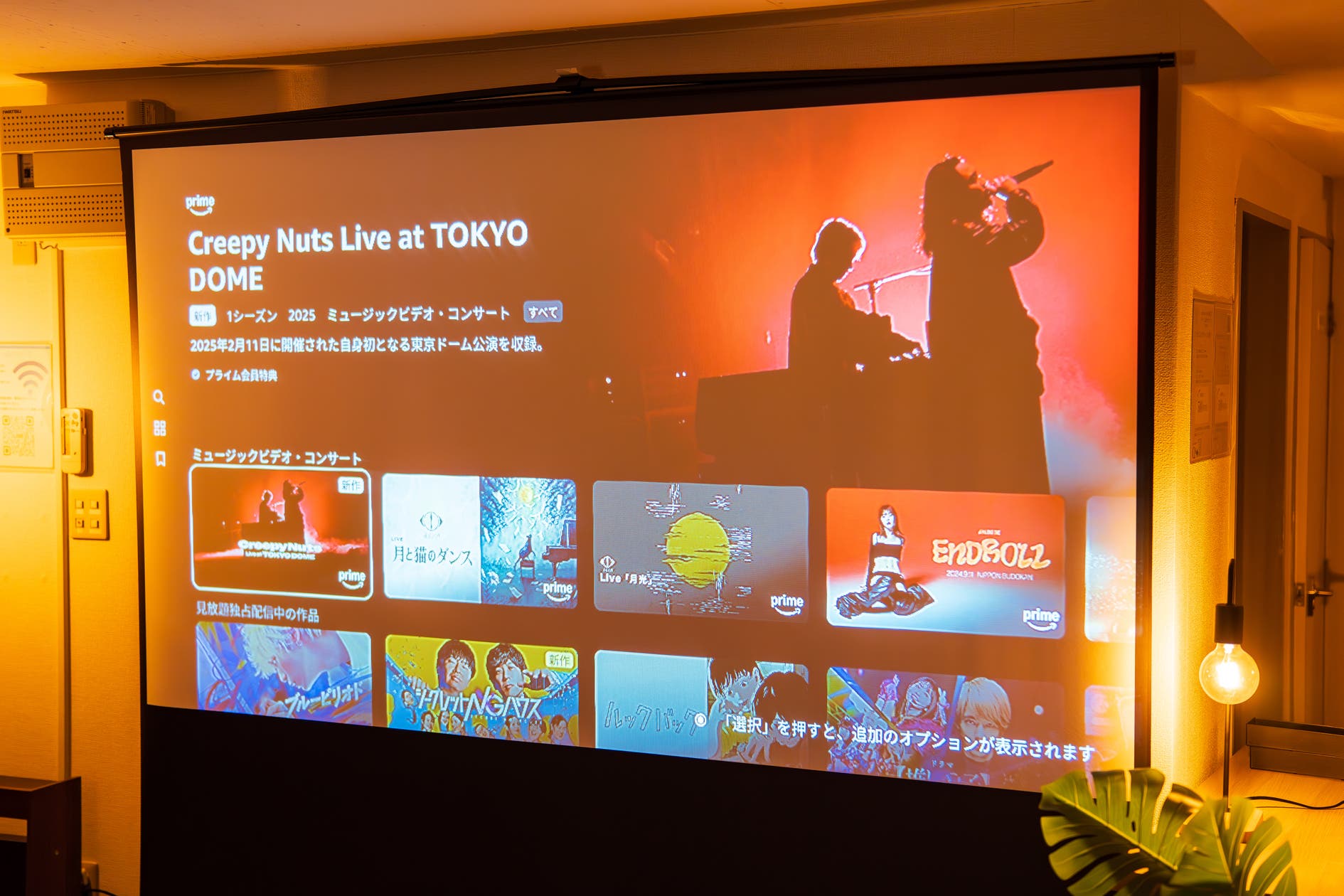 [最大40名収容可]藤沢駅南口徒歩5分 100インチスクリーン！映画鑑賞会/推し活/会議/セミナー/タコパの写真18