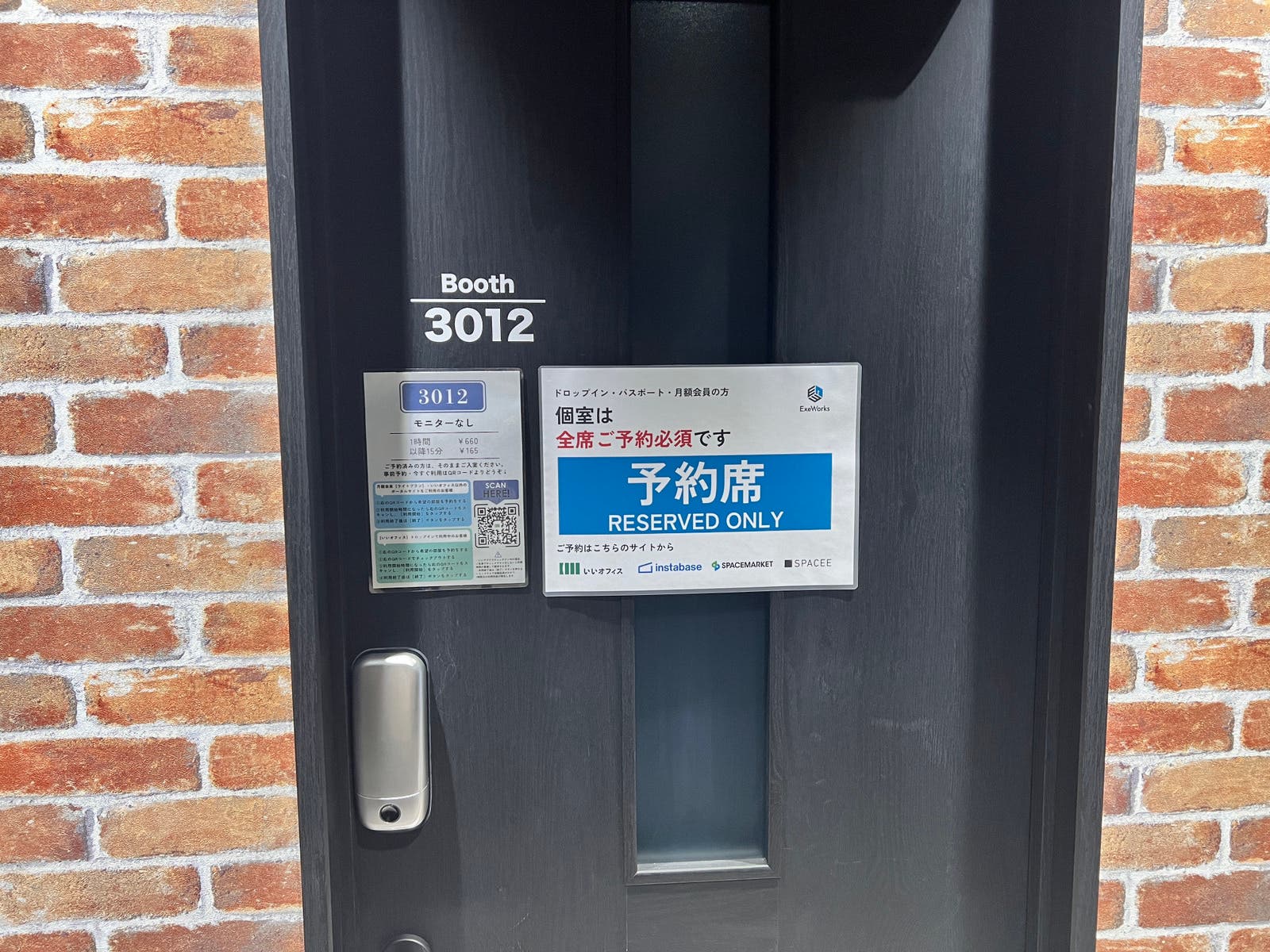 【¥440/1h｜工事期間限定】上野駅すぐ／モニターなし鍵付き完全個室3012の写真3