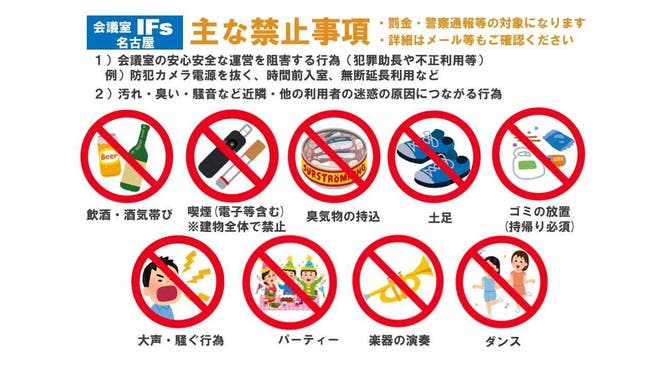 【7月1日引継Open!】✨名古屋駅4分!光高速WiFi✨セミナー・会議👩🏫✨マダミス・ボドゲ・謎解🃏♪の写真8