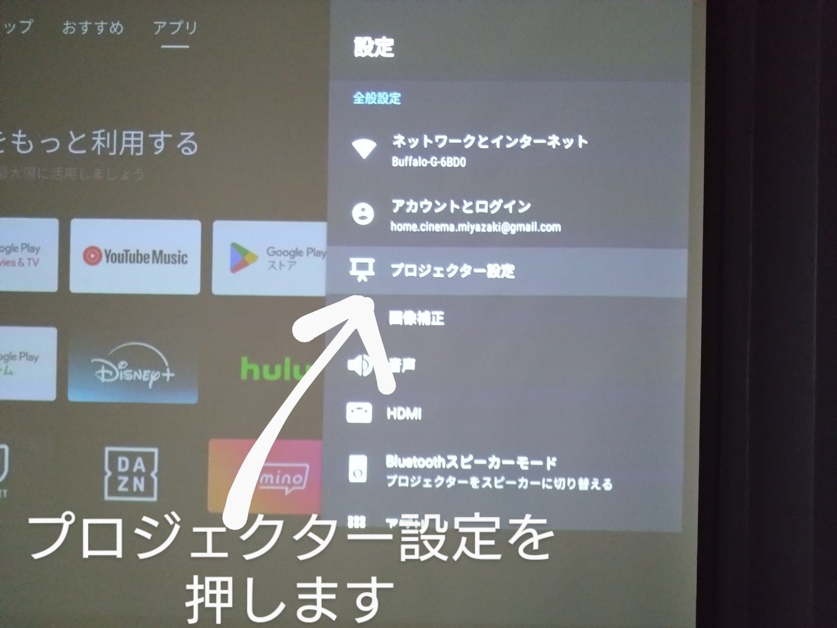 映画鑑賞🎥南宮崎駅徒歩8分🚶無料駐車場1台あり🚙映画館級100インチ大迫力プロジェクター🎥おしゃれデート💕推し活📺️の写真28