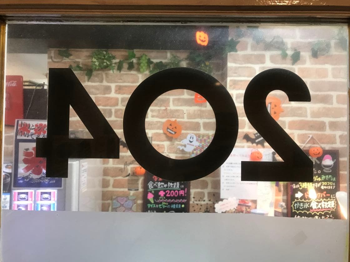 【東京　八王子】駅近の個室でパーティーや会議に最適 204の写真5