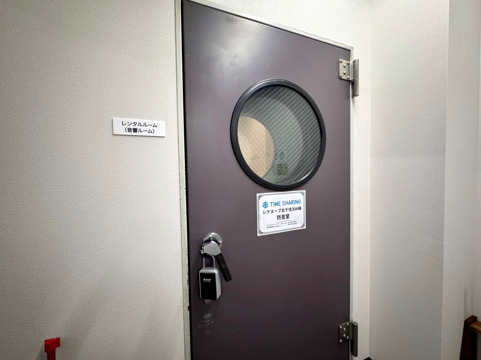 防音室【京成関屋 5分】8名収容の防音室！♥便利な駅近の写真13