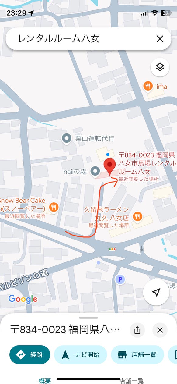 クリスマス仕様中🌲❤️八女の隠れ家🤍映画鑑賞🎥パーティーゲーム🎮デート💓推し活👸作業スペース💻お誕生日会🥳の写真20