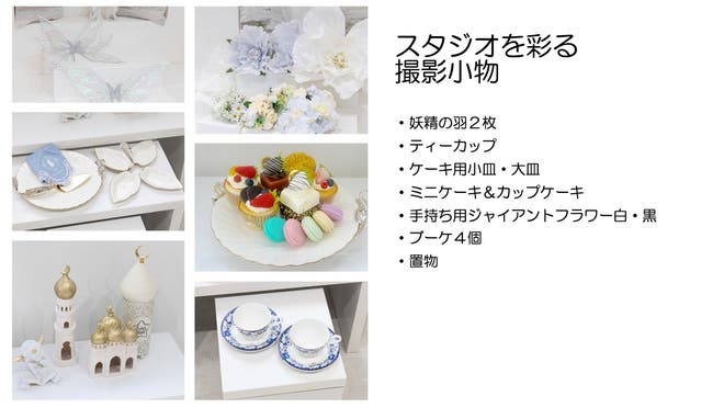 【花と蝶と妖精たちの物語】白基調|4面採光|特大ケーキ|巨大蝶|チャペル|階段|時計台|ドレス着放題!|撮影機材無料!の写真18