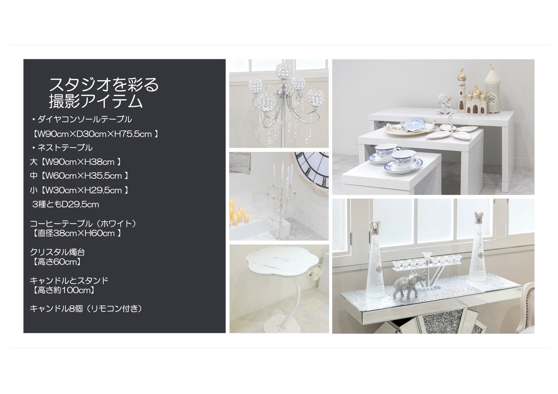 【花と蝶と妖精たちの物語】白基調｜４面採光｜特大ケーキ｜巨大蝶｜チャペル｜階段｜時計台｜ドレス着放題！｜撮影機材無料!の写真17