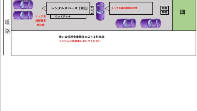 ノスタルジック☆十和田市のトレーラーハウス1棟貸切☆の写真2