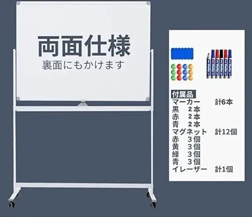 ホワイトボード・司会台の画像1