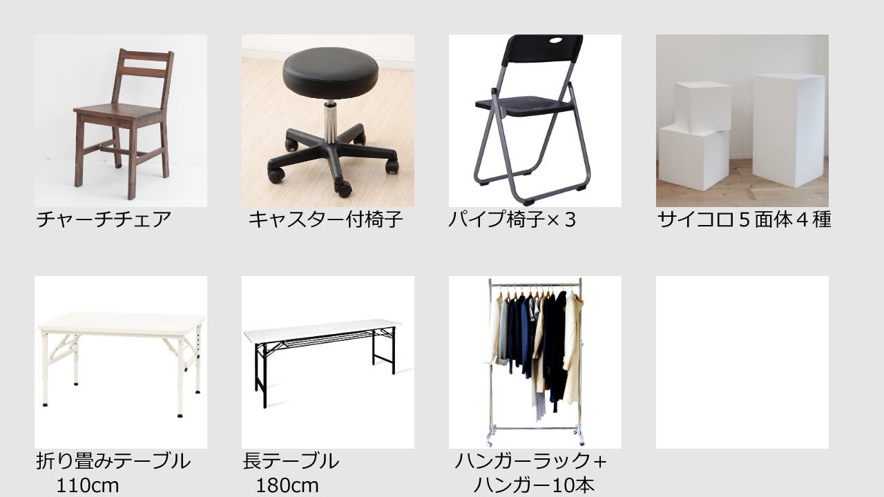 【恵比寿5分】２面採光｜白床＋白壁＋アーチ壁｜撮影機材＋背景紙無料｜【アパレル｜ポートレート｜物撮り 】の写真17