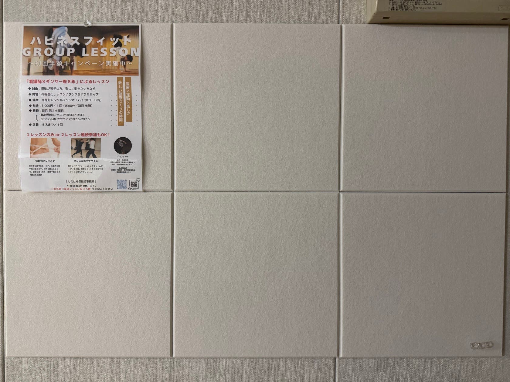 高松駅・あなぶきアリーナ徒歩圏内｜当日予約可・24時間営業｜ダンス・懇親会・楽器練習・動画撮影もOK！の写真4