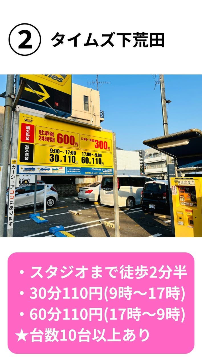 騎射場電停から徒歩3分🚗でも来やすい！丨幅5m40cm×高さ2mの大型鏡あり丨広さ50㎡丨バルコニー付スタジオの写真8