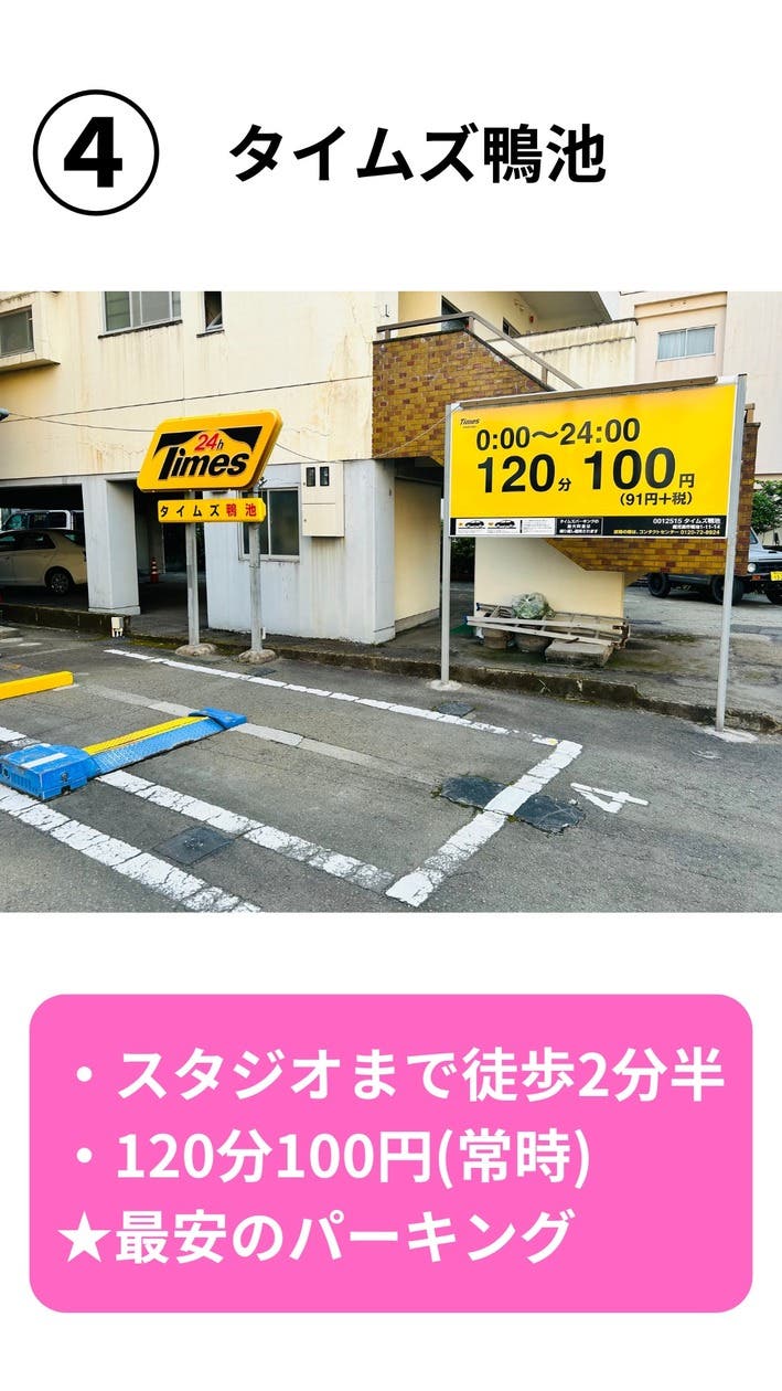 騎射場電停から徒歩3分🚗でも来やすい！丨幅5m40cm×高さ2mの大型鏡あり丨広さ50㎡丨バルコニー付スタジオの写真10