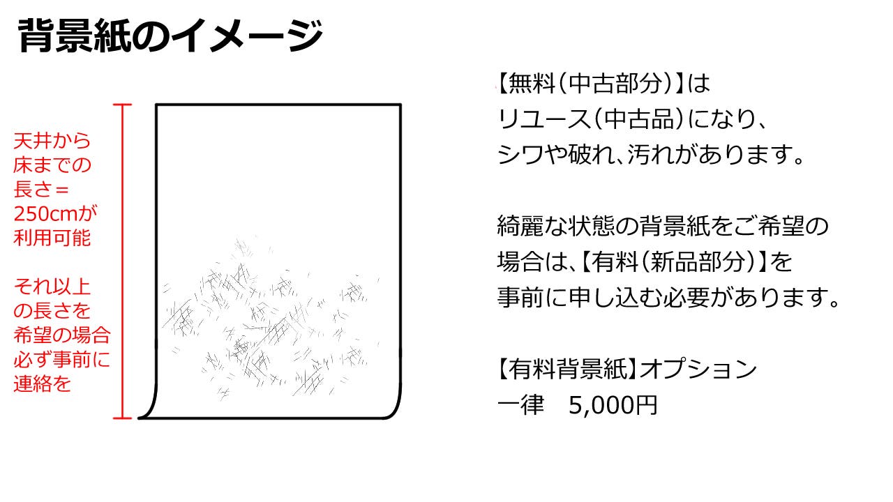 【恵比寿5分】２面採光｜白床＋白壁＋アーチ壁｜撮影機材＋背景紙無料｜【アパレル｜ポートレート｜物撮り 】の写真20