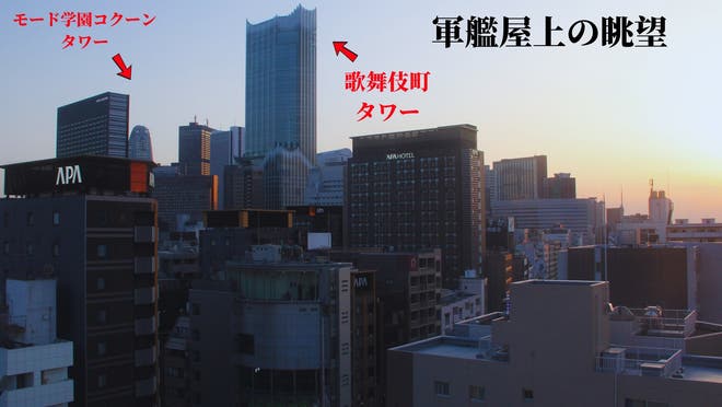 302【新宿の眺望を独占できる“軍艦”最上階撮影無料 ❗ 】撮影・配信・イベント・SNS・Tiktok・パーティーの写真5